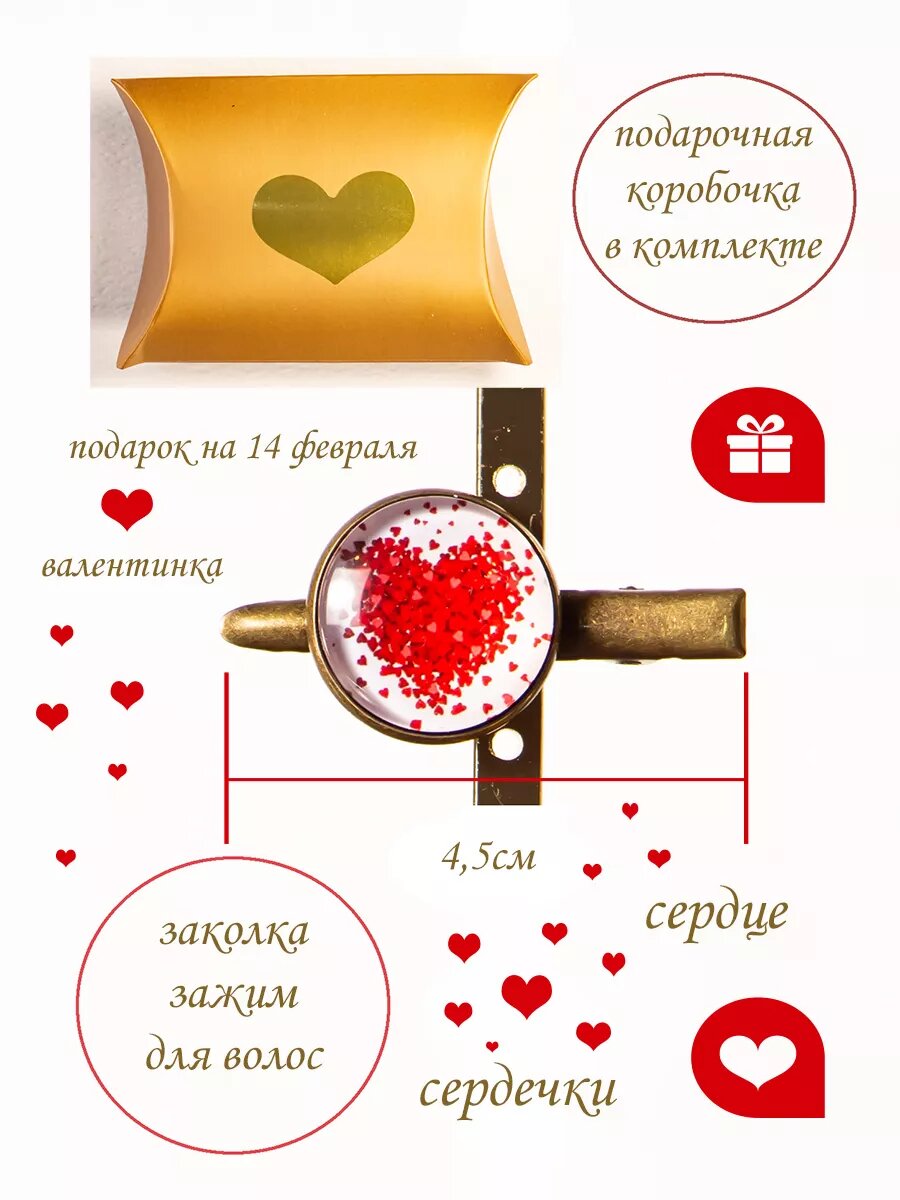Заколка зажим сердце