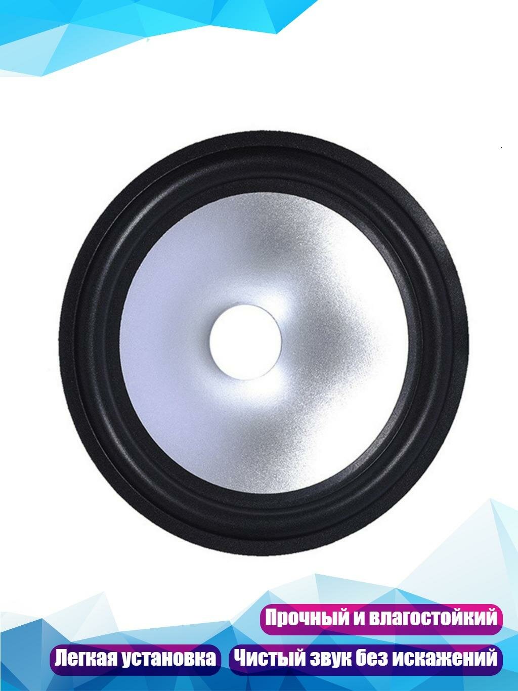 Композитные диффузоры НЧ с пенным подвесом для ремонта акустики, 10 дюймов