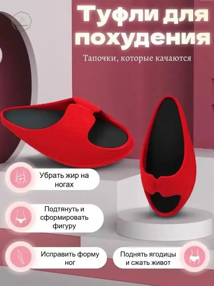Тапочки для похудениярастяжка мышц, похудение и формирование тела 38-40