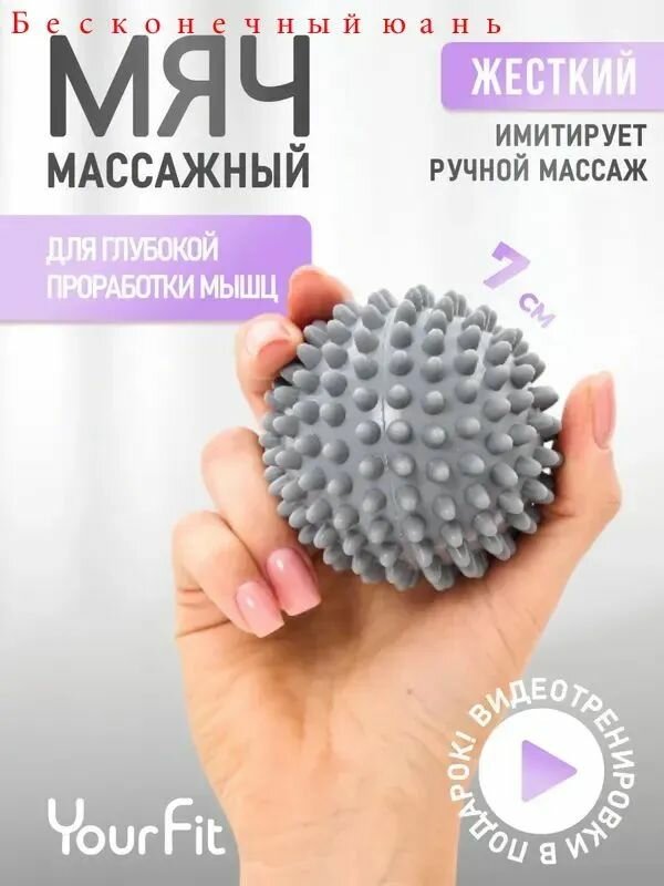 Спортивный массажный мяч