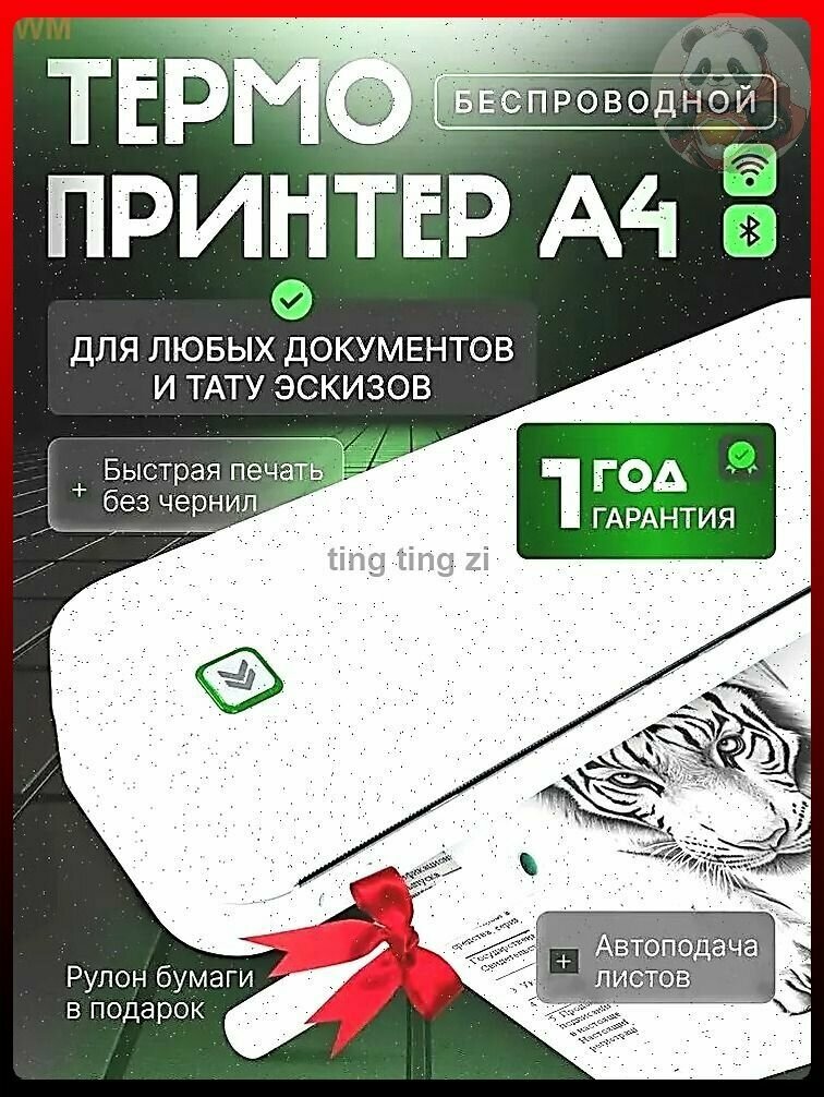 Мини-принтер термотрансферный, Монохромный