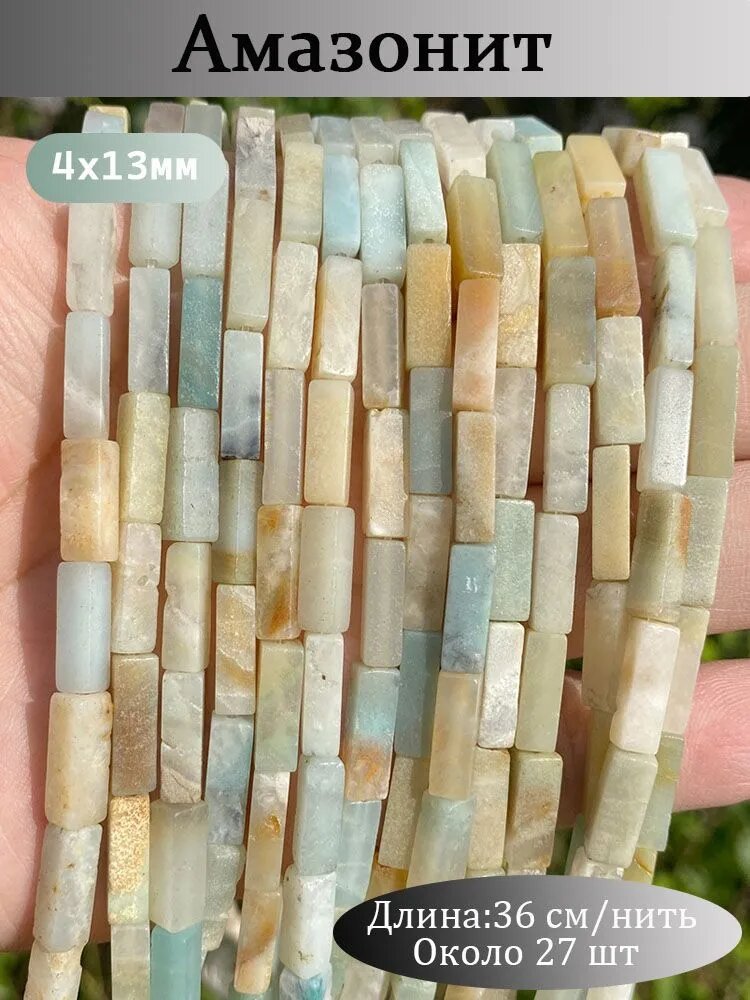 Бусины из натуральных камней, Амазонит Прямоугольная трубка 4x13 мм, около 27шт/нить