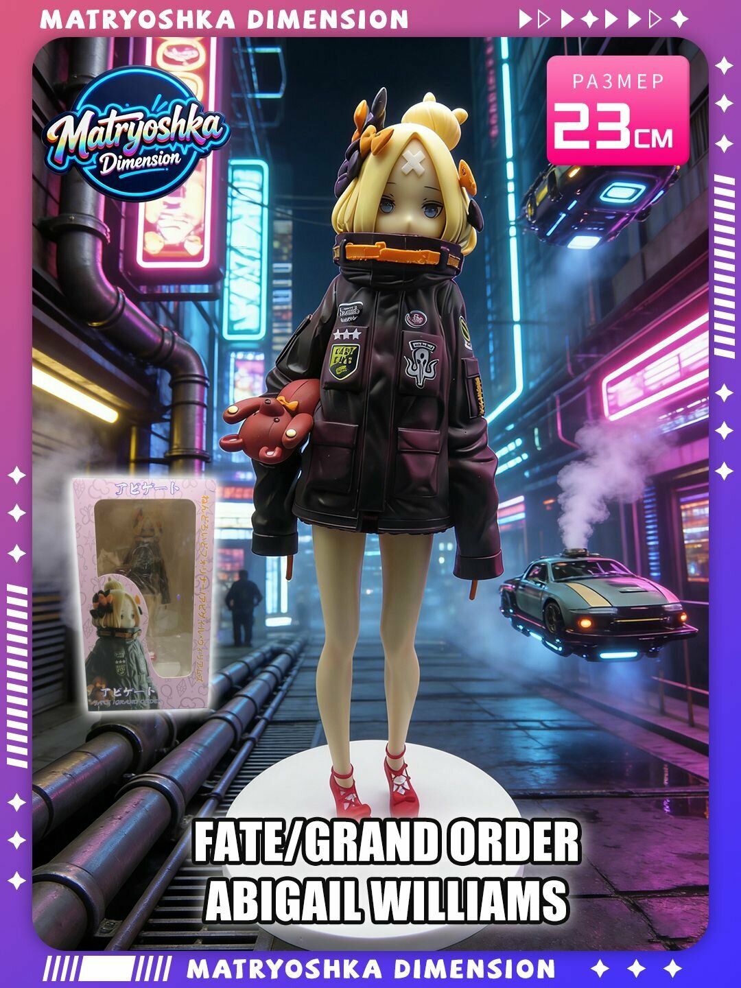 Аниме-фигурка Fate/Grand Order Эбигейл Уильямс "Traveling Version", коллекционная, 23 см