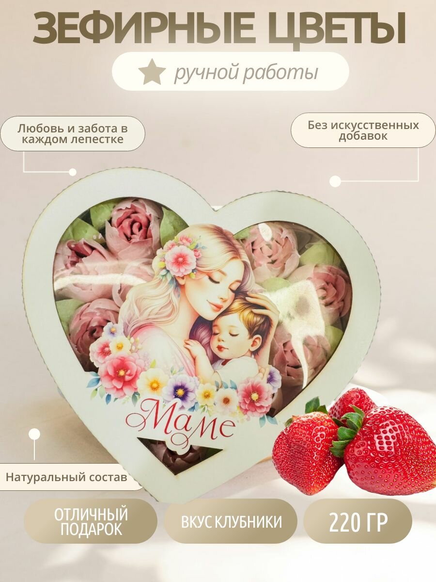 Подарочный набор Зефирных тюльпанов со вкусом клубники в подарок для мамы, на 8 Марта, на день рождения, 14 февраля, зефирные цветы, букет в коробке.