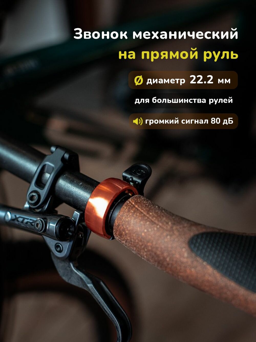 Звонок Knog Oi Classic Copper S