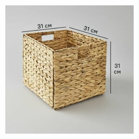 Короб-органайзер KONSENSA 31x31x31 см гиацинт цвет бежевый
