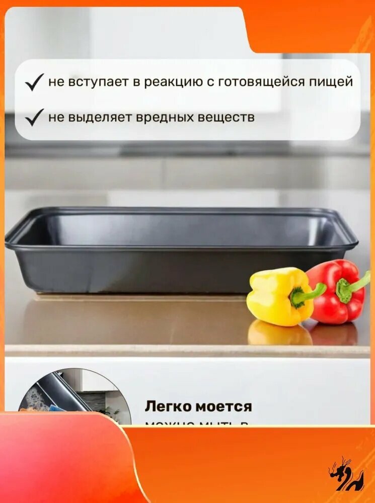 Противень, 30 см х 20 см — фото 1