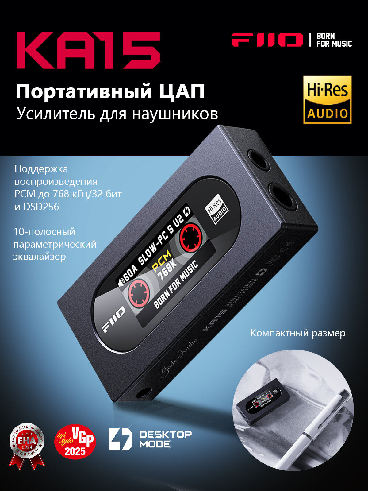 ЦАП - усилитель FiiO KA15 Black, PCM до 768 кГц/32 бит и DSD256