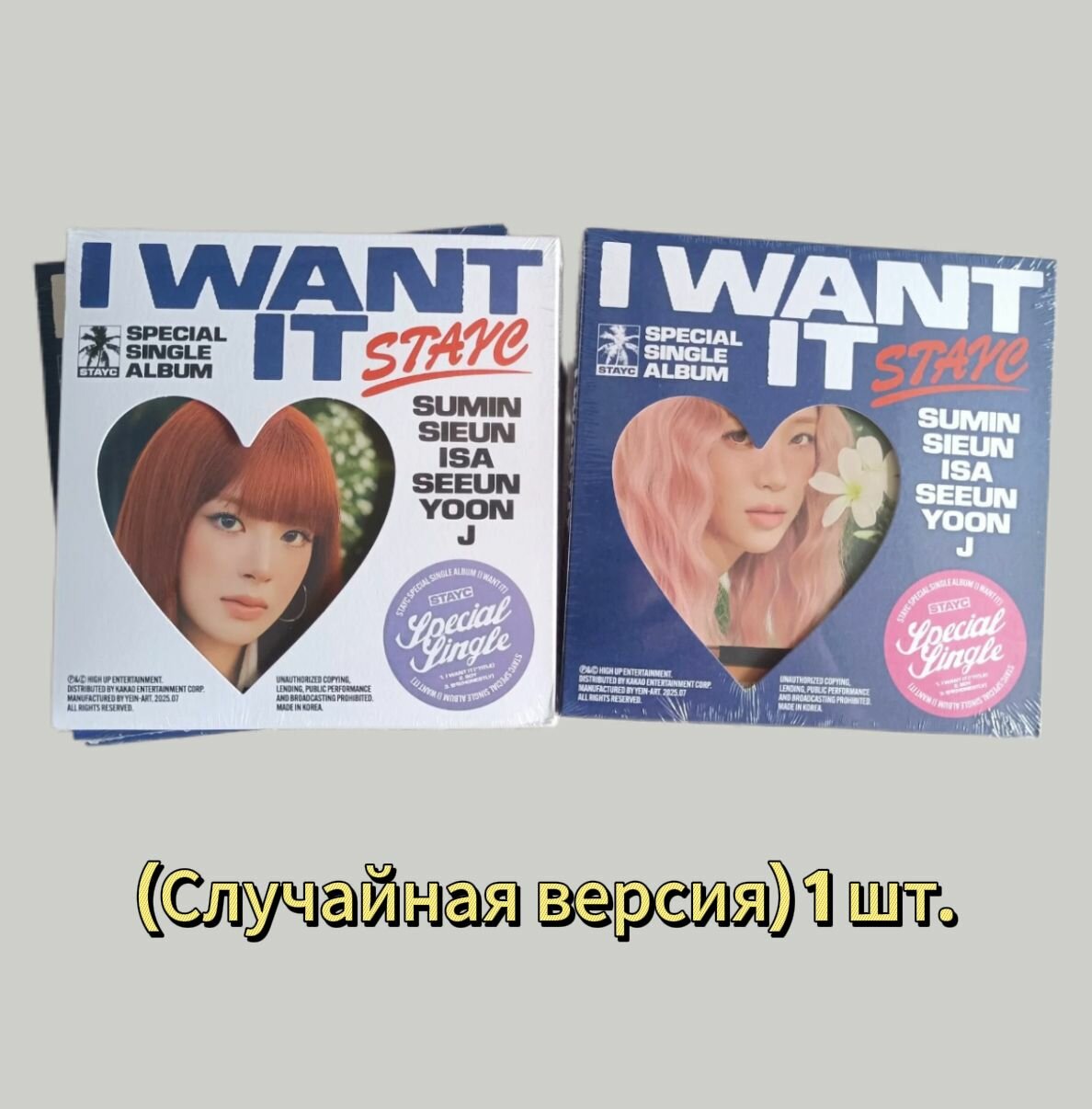STAYC - I WANT IT Специальный сингл-альбом-ROMIKY