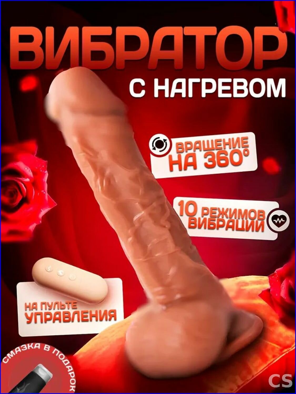 Вибратор член силиконовый фаллоимитатор дилдо на присоске с пультом управления, большой размер - 19 см, для клитора