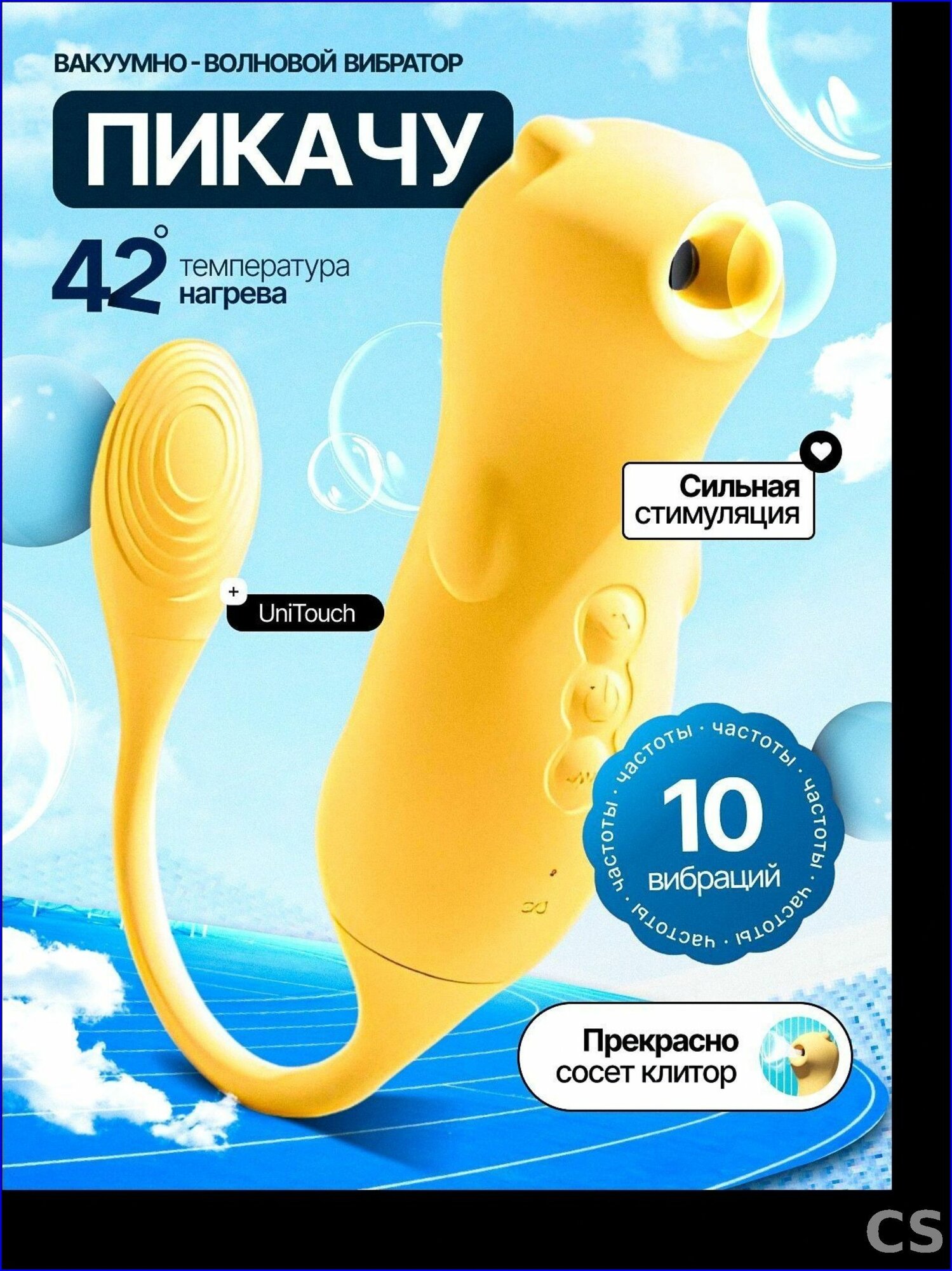 Вибратор