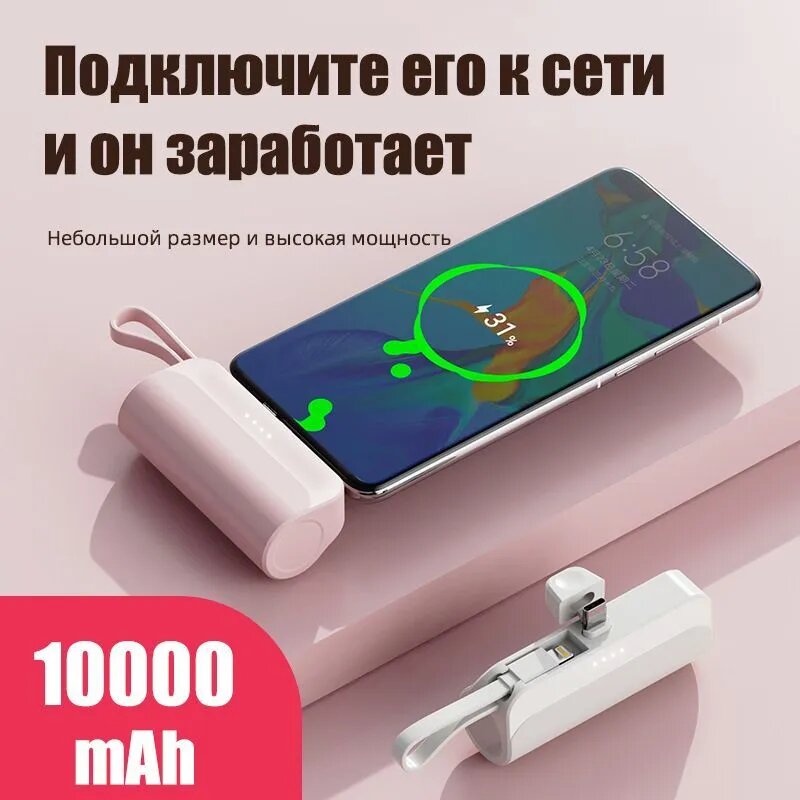 Внешний аккумулятор, для iPhone, Samsung, Huawei, Honor, xiaomi, 79x33,5x27 мм, черный
