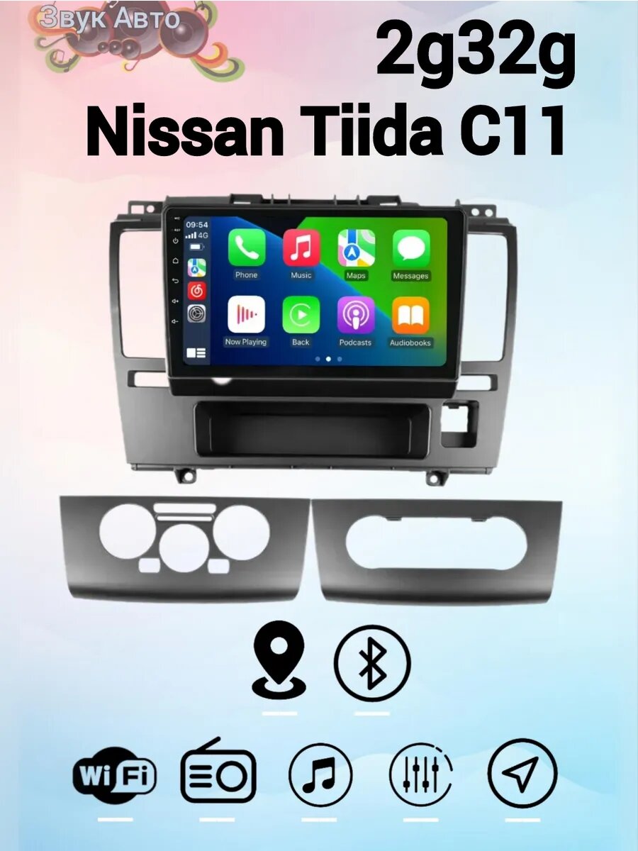 Магнитола Android Player, для Nissan Tiida 2g32g, сенсорное управление, 2DIN