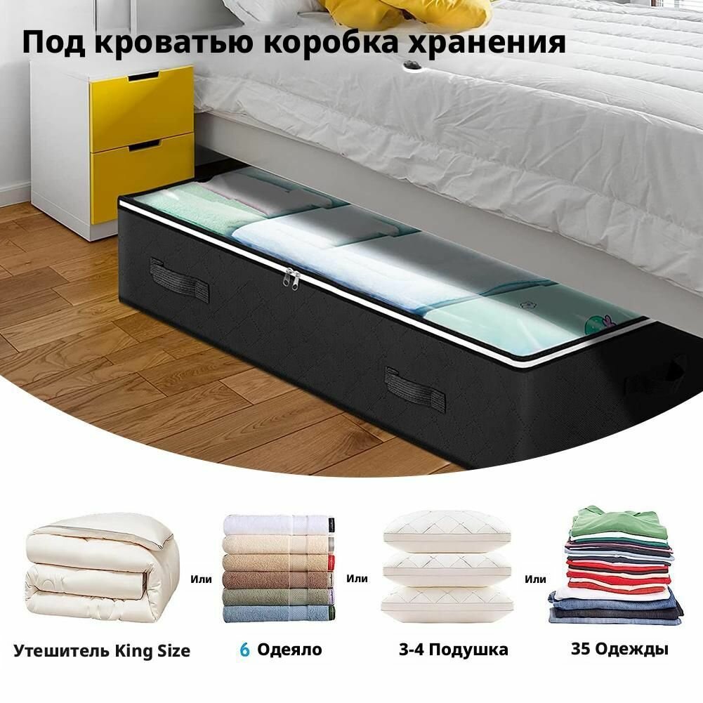 Ящик для хранения вещей под кроватью