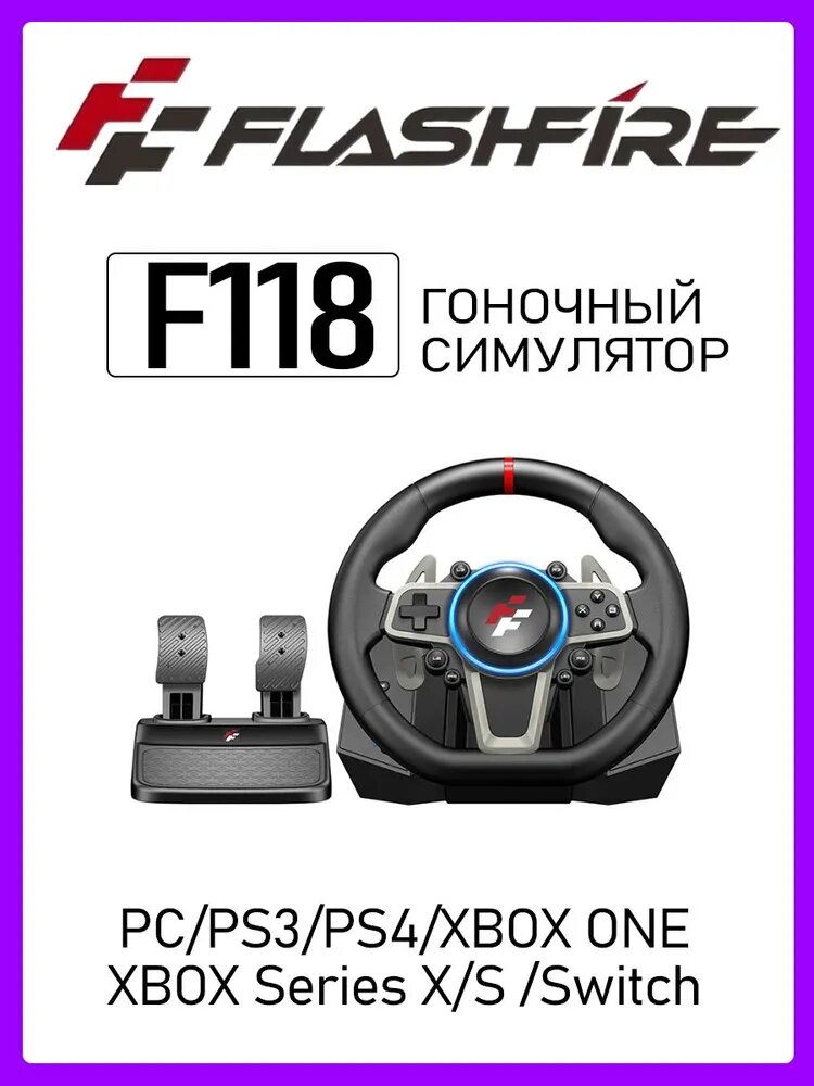 Руль игровой FlashFire F118 Sepang Mini Racing Wheel Set, черный