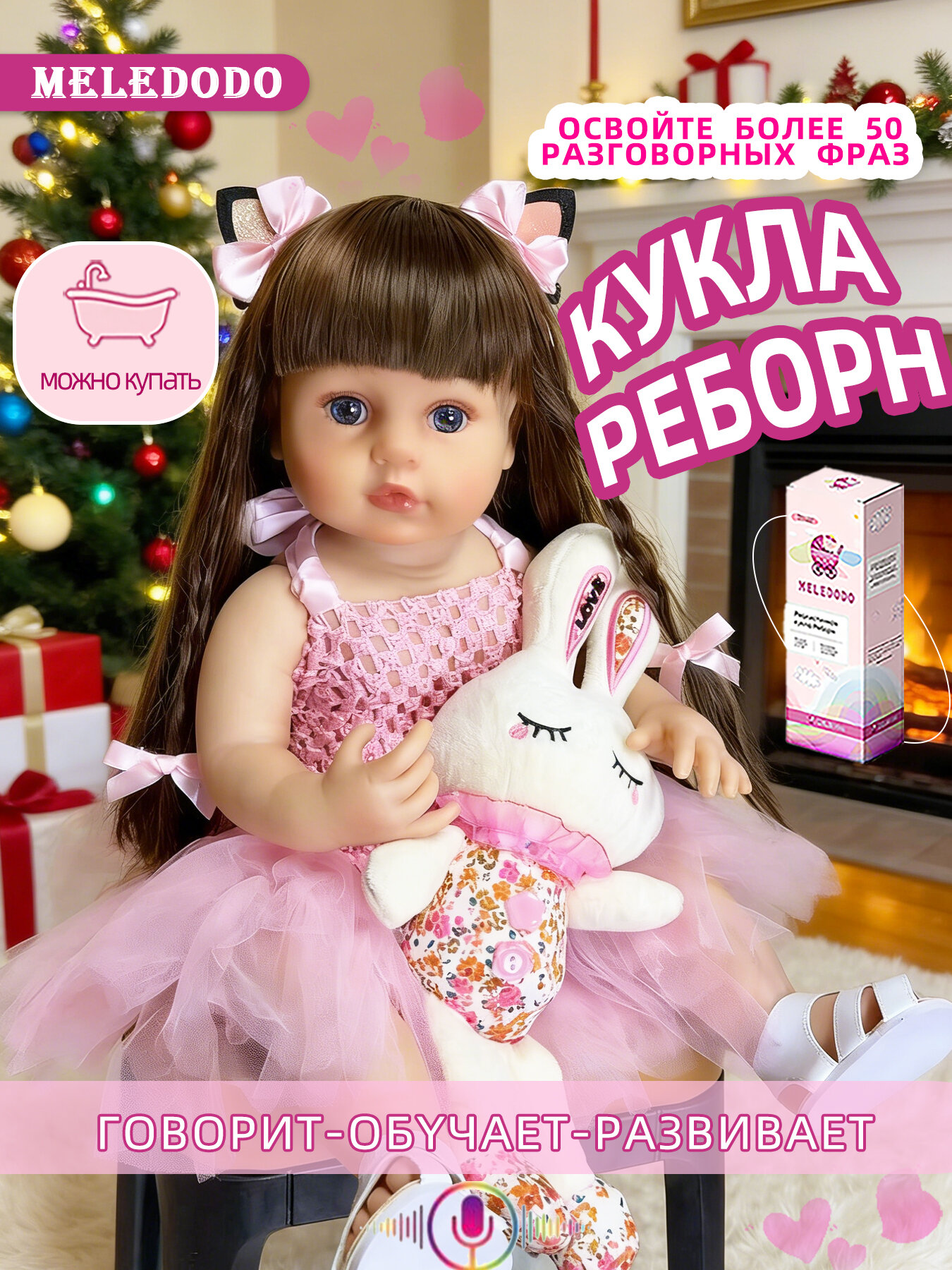 Изготовленная вручную говорящая силиконовая кукла, которую можно купать и одевать; высота куклы 55 см.