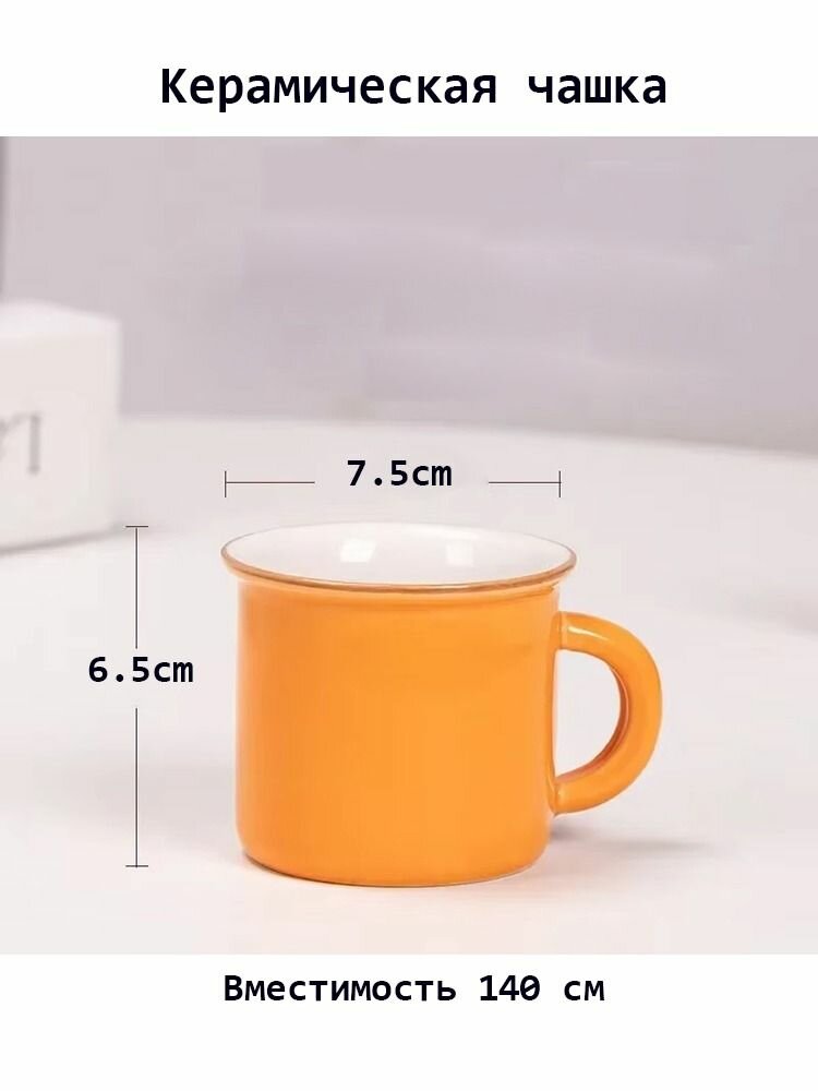 Чашка для чая, 140 мл, 1 шт