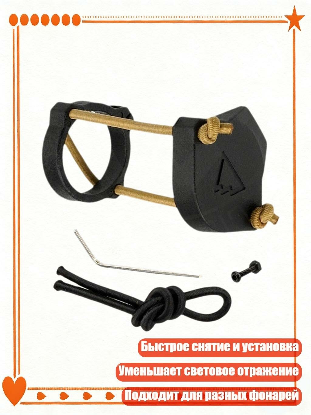 Чехол для фонаря и прицела, Черный