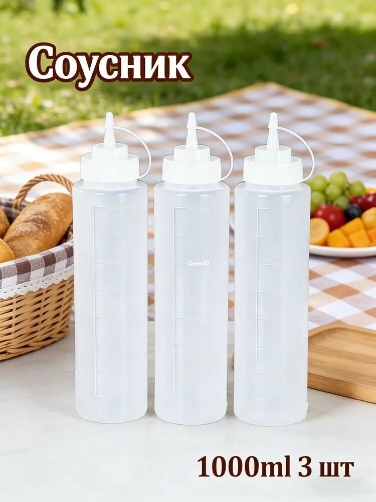 Розетка для варенья, 3 шт