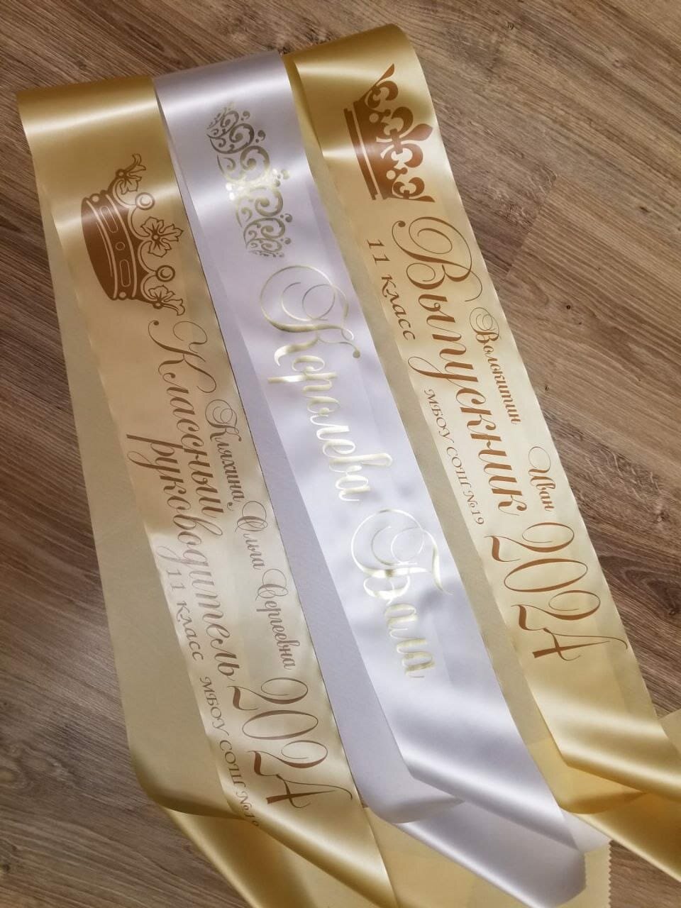 Лента выпускника выпускница сатин, премиум, 180 см х 10 см 5 штук