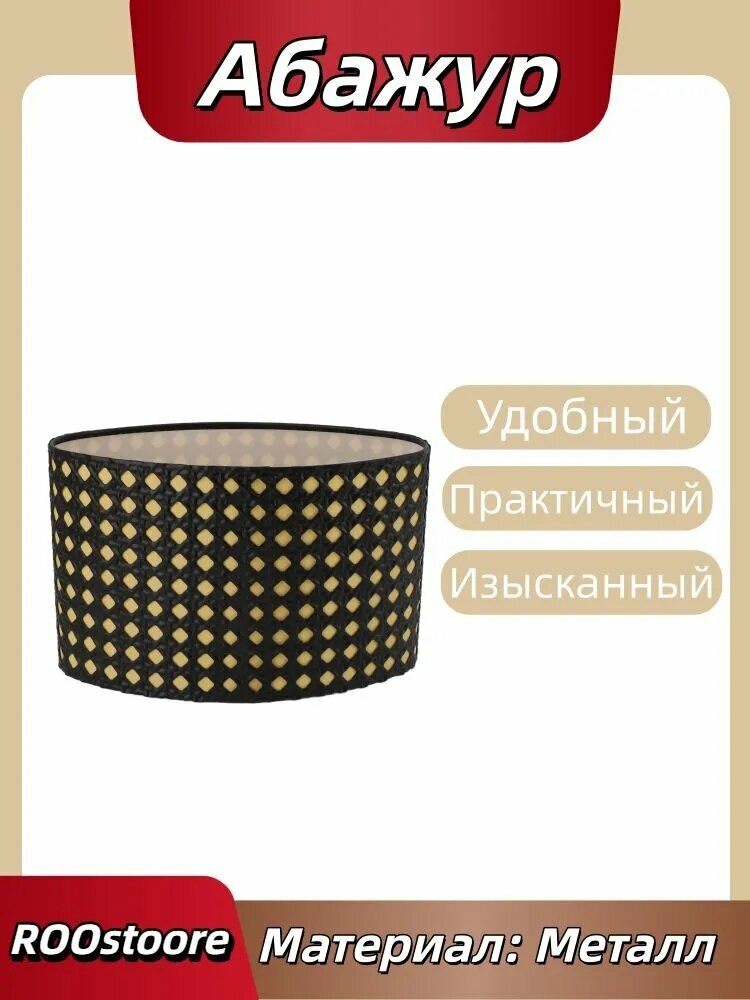 Овальный металлический абажур с полой резьбой совместим с патронами E27 E14 черно-желтый