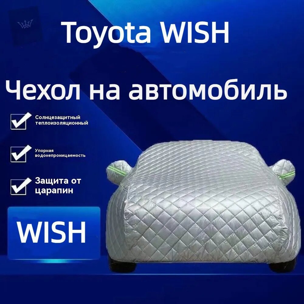 Чехол на автомобиль, Оксфорд, 1 шт.