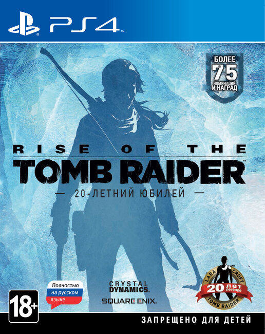 Rise of the Tomb Raider 20-летний юбилей (с поддержкой Playstation VR) [PS4, русская версия]