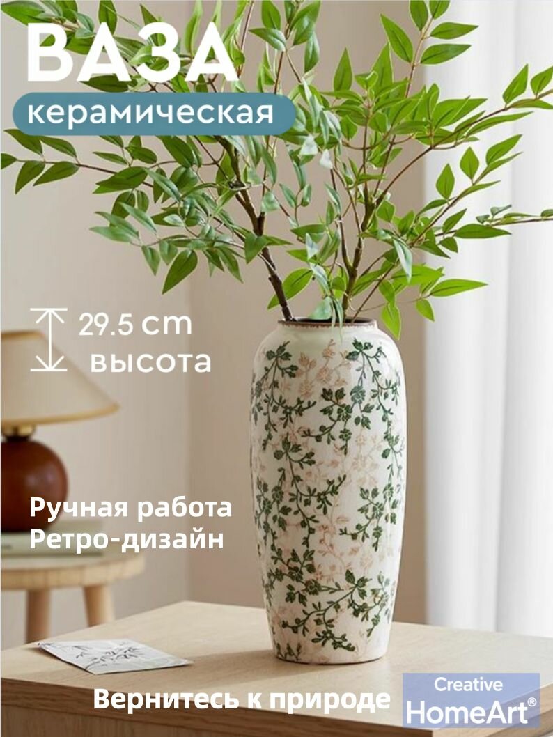 Керамическая ваза в стиле ледяного треска