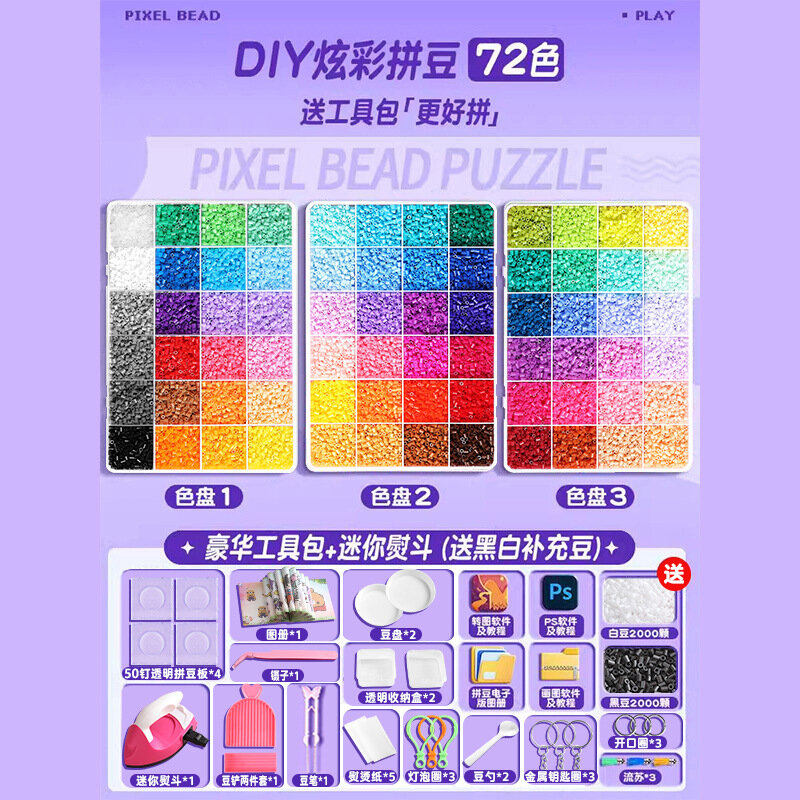 Горячая продажа SG: набор 3D-пазлов из бусин 6 мм, 2 комплекта материалов для бусин, полный набор, интегрированная ручная работа, DIY игрушка из бусин