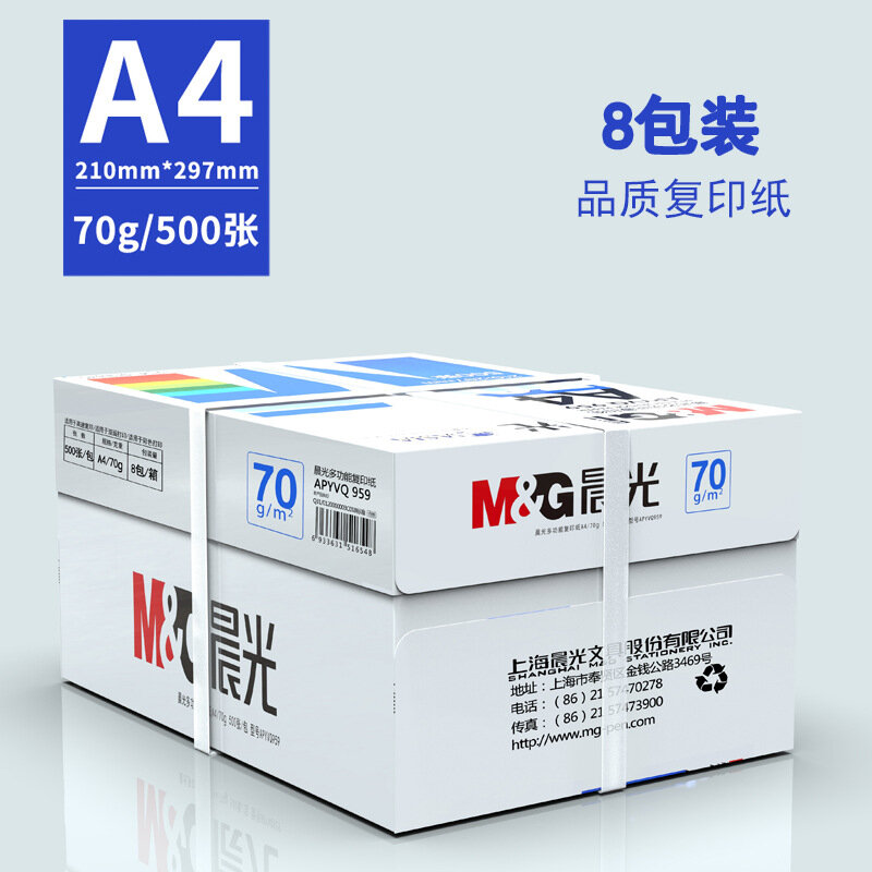 Бумага Morning Light формата А4 для печати и копирования, 70 г/м², 80 г/м², упаковка из 500 листов, бумага для печати формата А4, утолщенная белая бумага формата А3 для черновиков, 75 г/м².