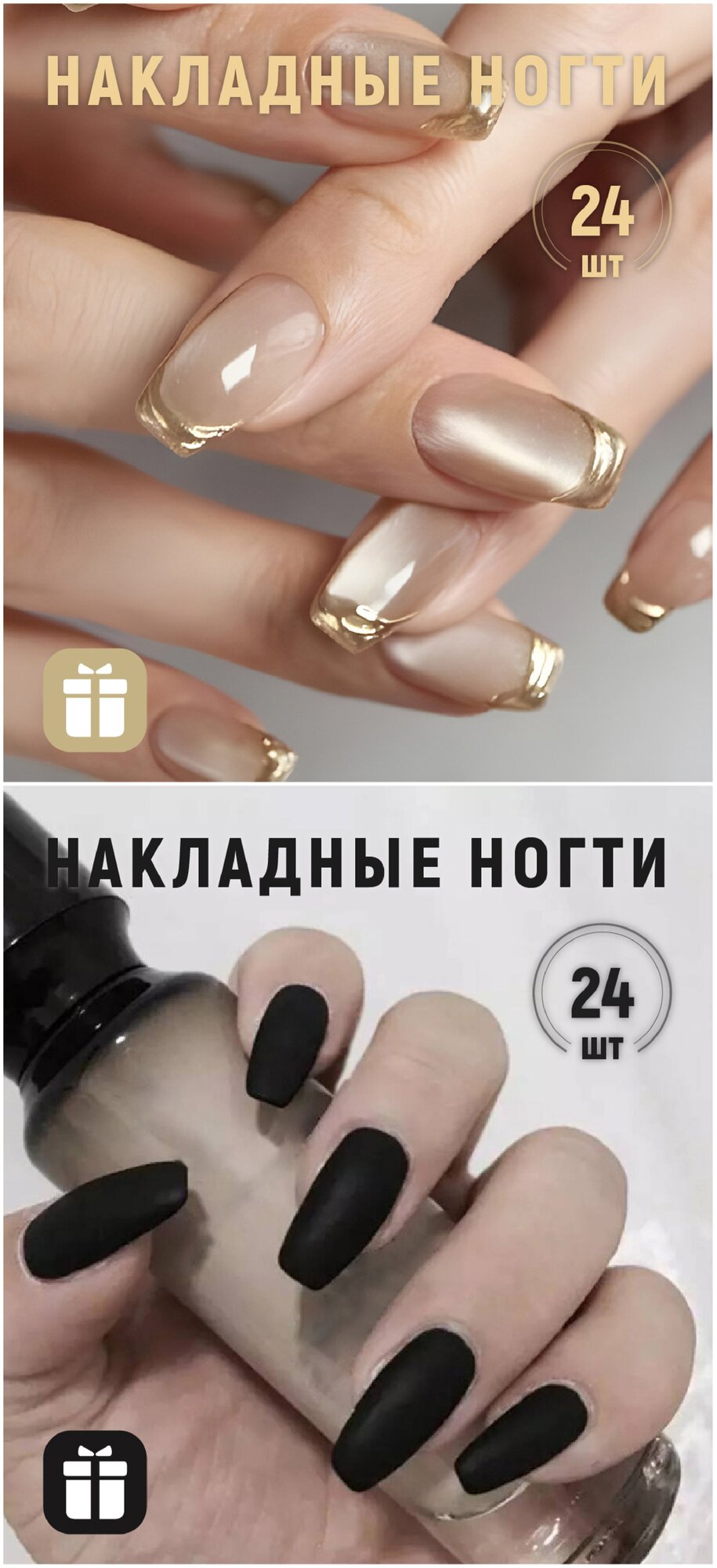 Набор накладных ногтей «Тёмный лебедь» и «Золотой взгляд» - чёрный матовый, кошачий глаз, короткая балеринка