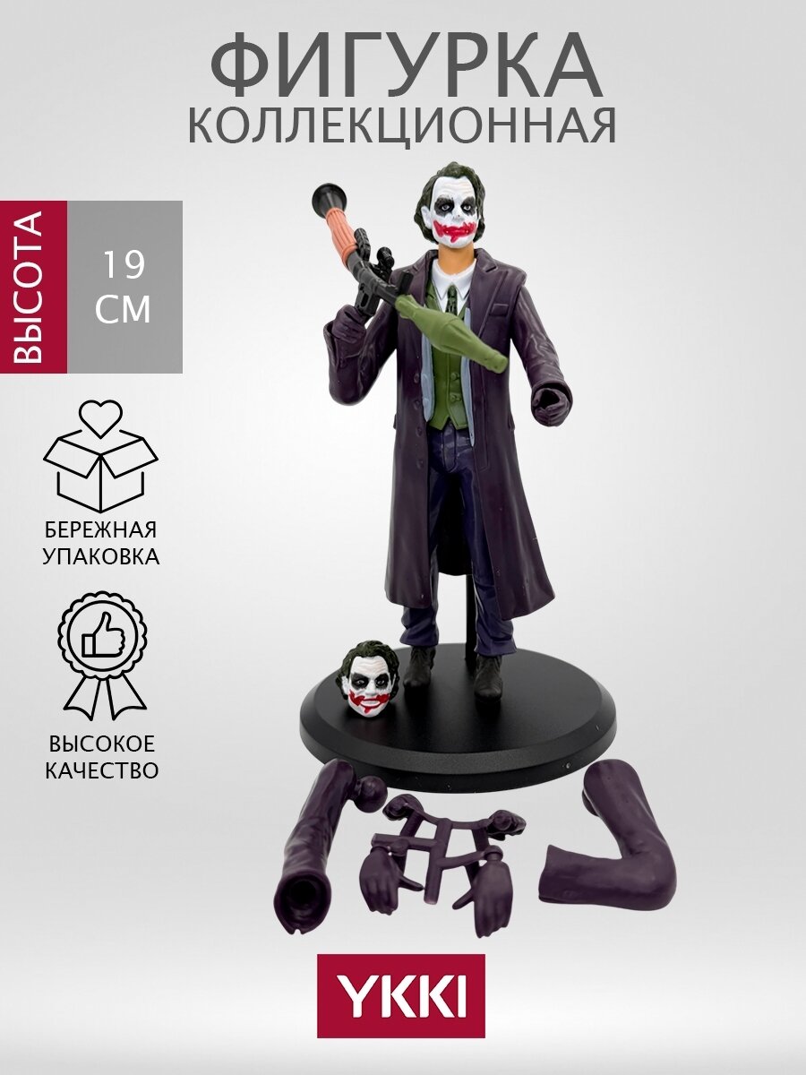 Коллекционная фигурка Джокер Joker с аксессуарами 19 см