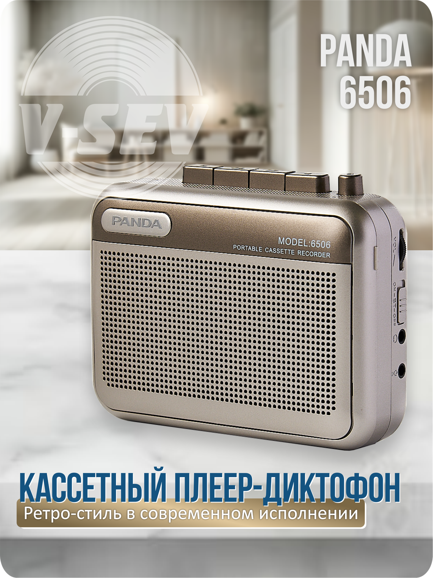 Кассетный стерео плеер-диктофон с блютуз трансмиттером Panda 6506