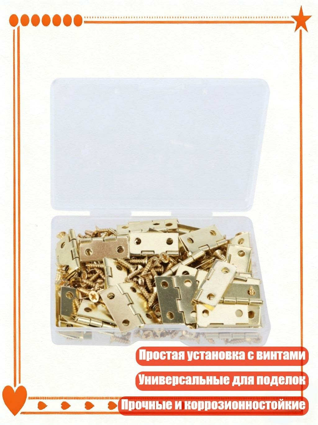 Миниатюрные золотые петли для ювелирных шкатулок, 50 шт, Золото