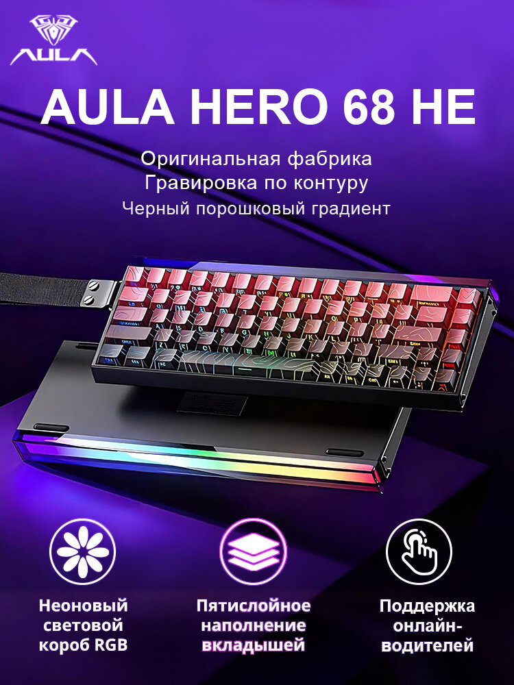 Игровая магнитно-механическая клавиатура AULA HERO68 HE. Чёрный и красный