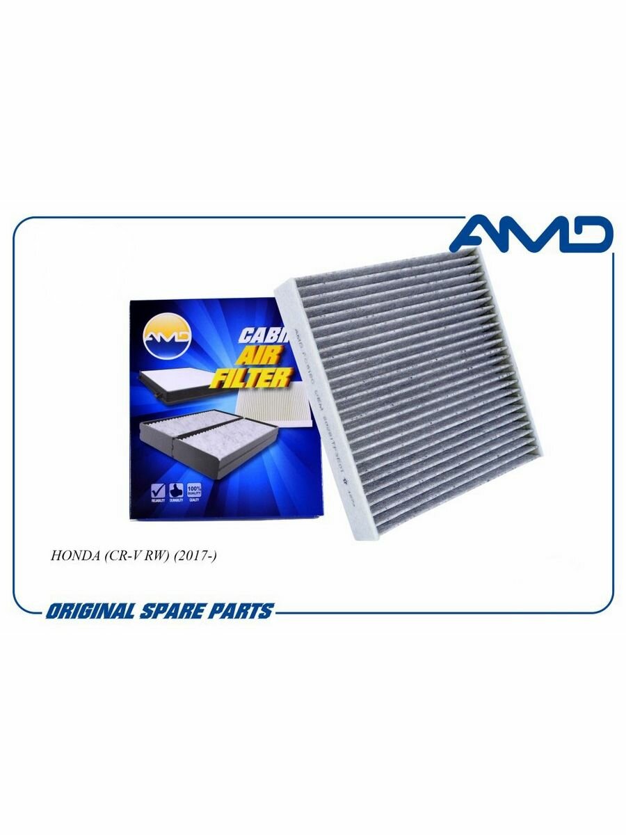 Фильтр салонный угольный AMD AMDFC818C для а/м RENAULT Laguna, HONDA Civic / Рено Лагуна, Хонда Сивик