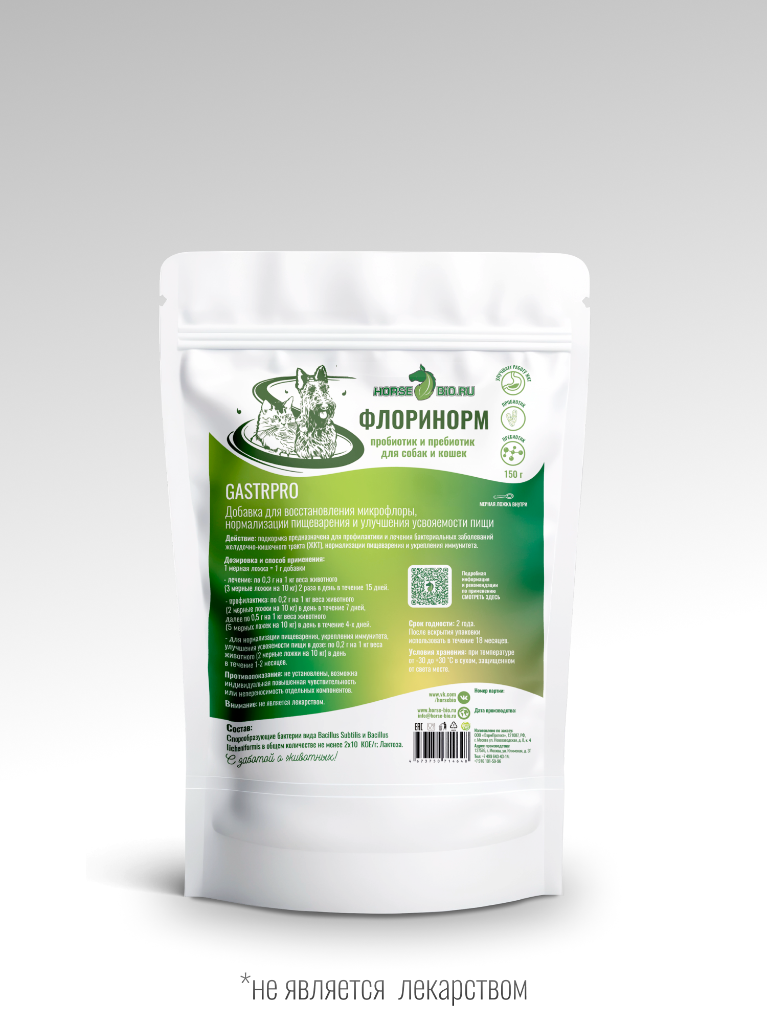 Флоринорм витамины, пробиотик и пребиотик для собак и кошек, 150 г
