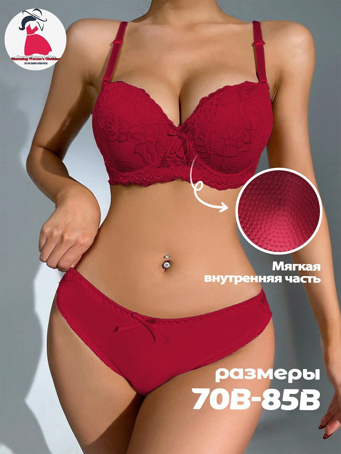 Комплект нижнего белья