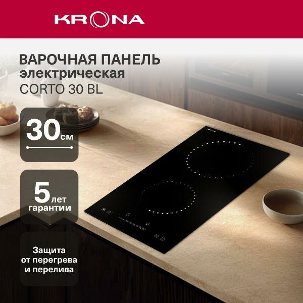 Встраиваемая электрическая панель Krona Corto 30 BL