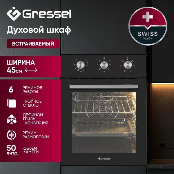 Электрический духовой шкаф Gressel U4ES16000
