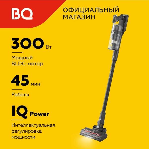 Пылесос ручной (handstick) BQ BQ-VCA0104H