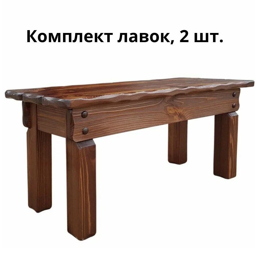 Комплект лавок, 2 шт. из массива сосны рианна, "Муромец" 100х40хН46 см, цвет - старый орех