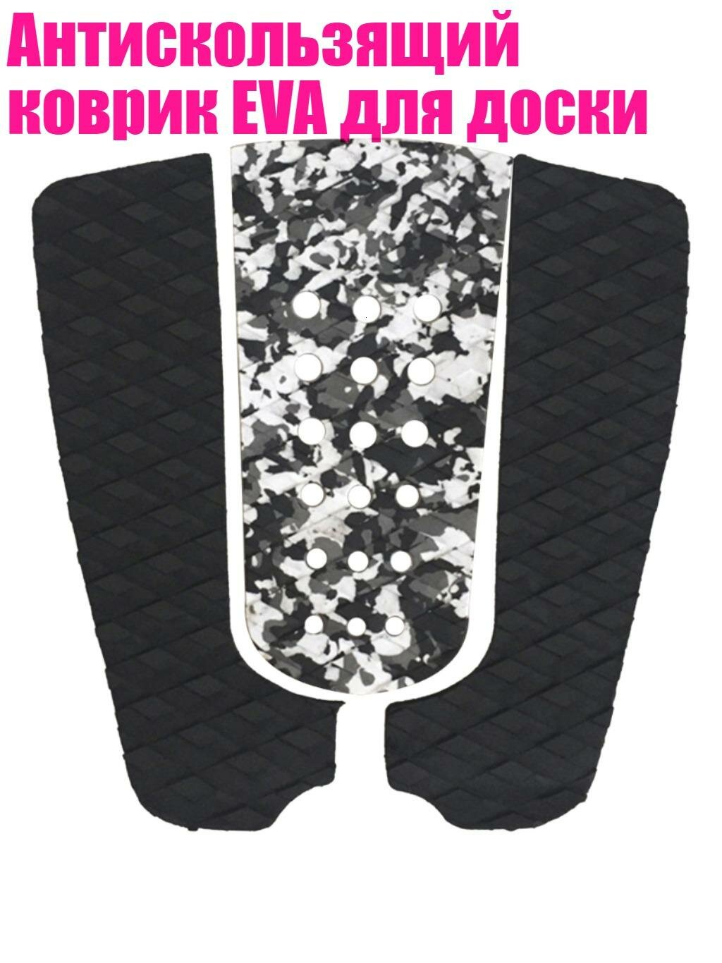 Антискользящий коврик EVA для доски, A