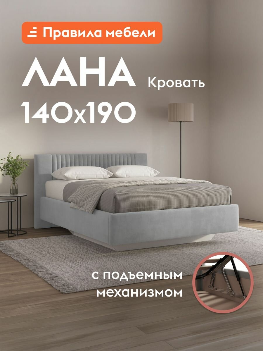 Парящая двуспальная кровать Лана ПМ 140х190 см, с анатомическим основанием, с мягким изголовьем, Серый, велюр
