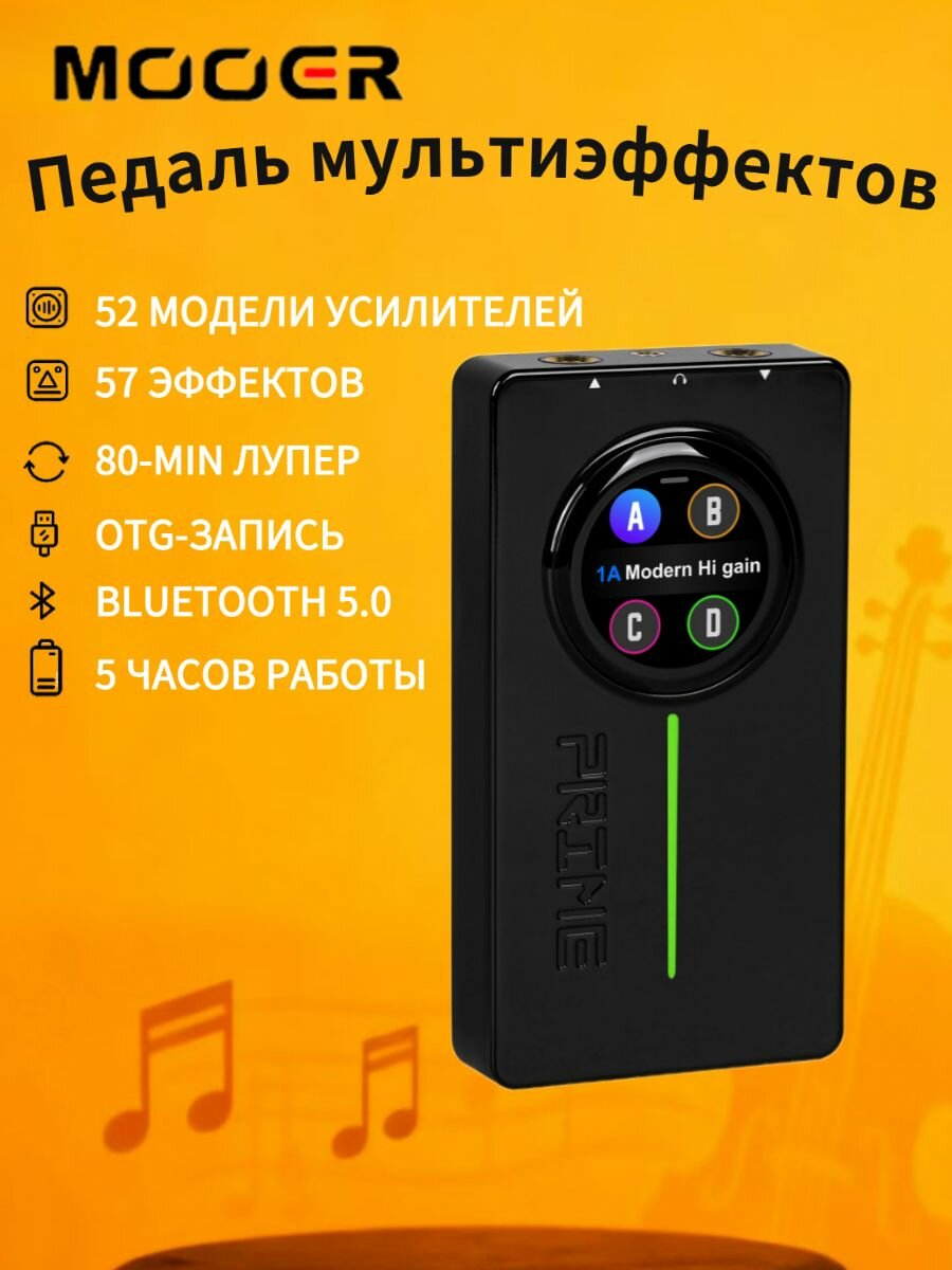 Педаль для гитарного усилителя