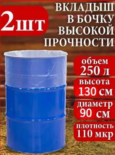 Гри-вкладыш для бочки ABS пластик
