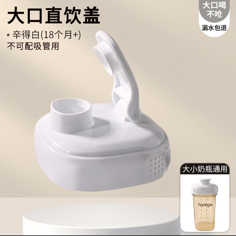 Подходит для аксессуаров бутылочек Hegen, прямая питьевая трубочка, крышка, соска-утка, гравитационный шар, крышка для воды, ручка