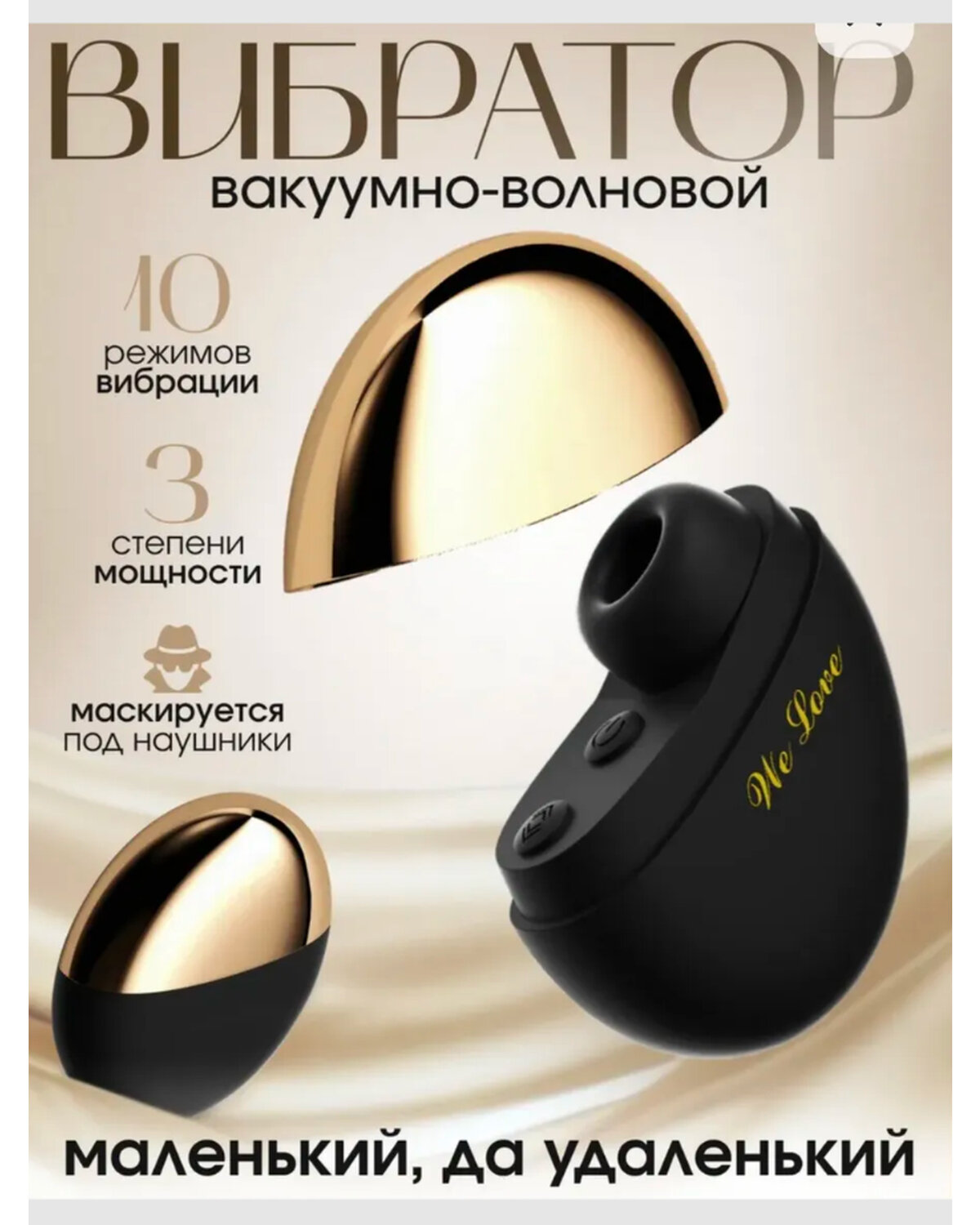 Мини вакуумный вибратор для женщин 10 режимов, 3 уровня мощности, бесшумный, карманный, волновая стимуляция, черный