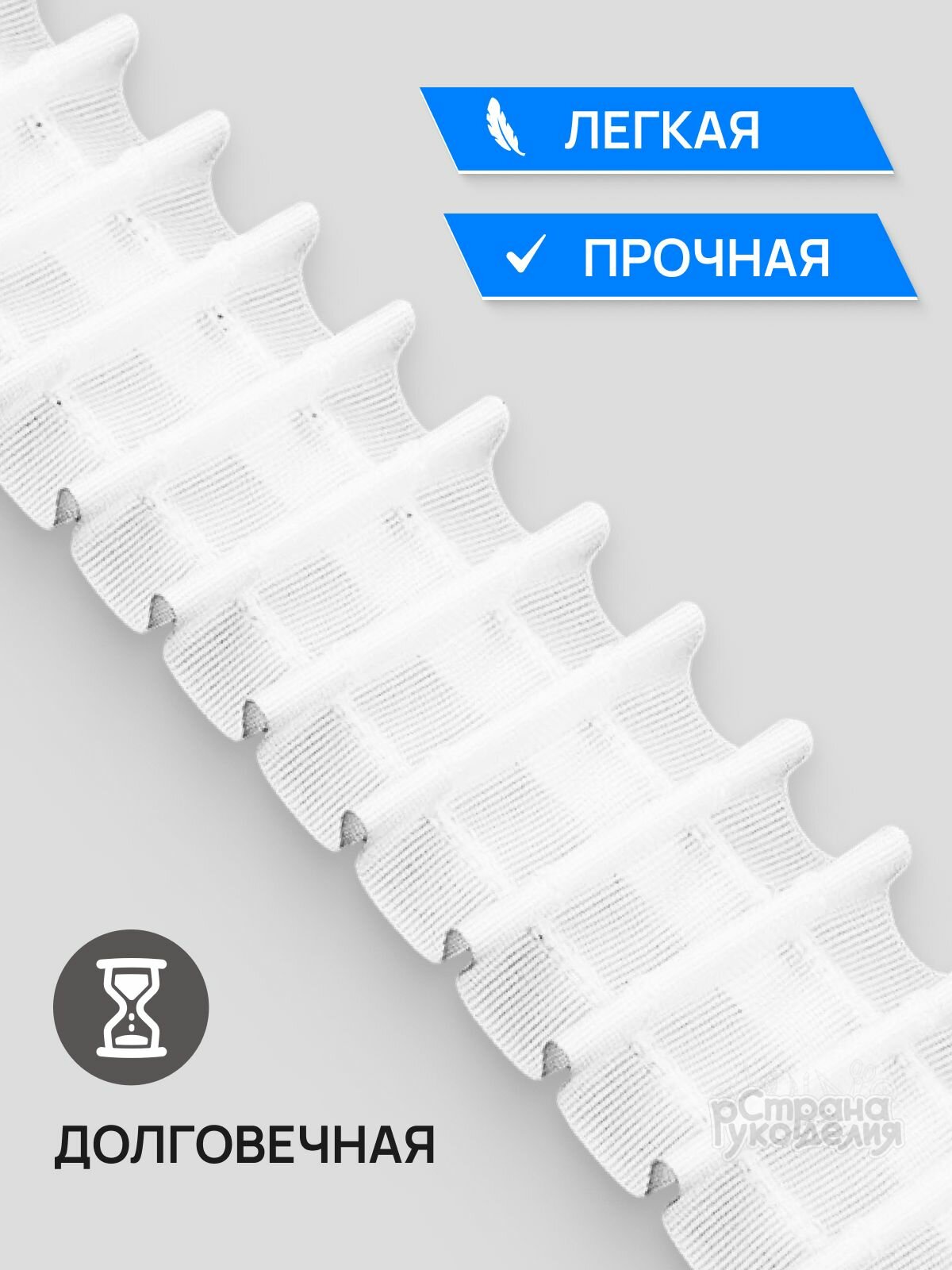 Лента для штор с петлями, 40 мм, 4 м, хлопок