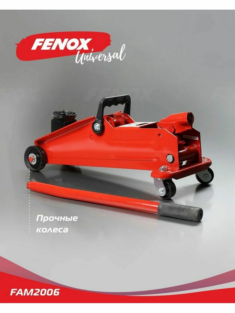 Домкрат гидравлический подкатной, 2 т, FENOX FAM2006